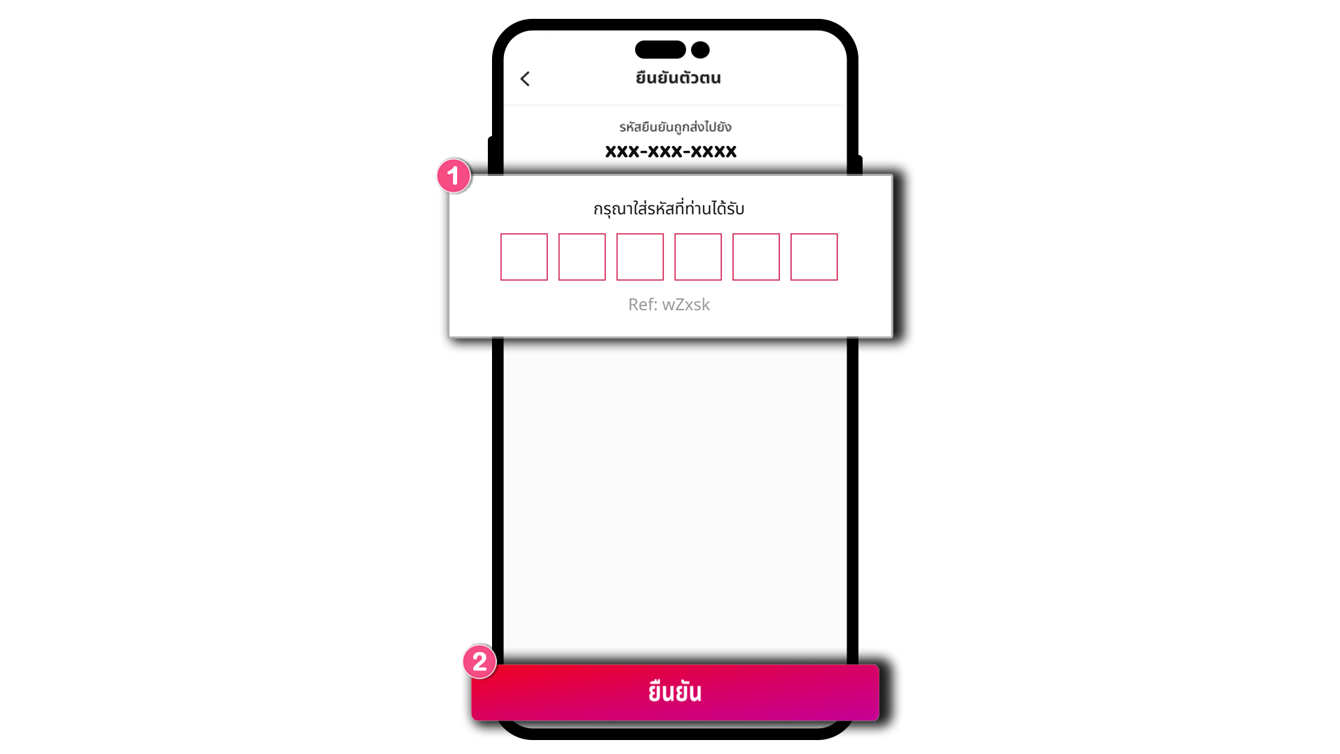 ถอนริชพอยท์ ทำยังไง?