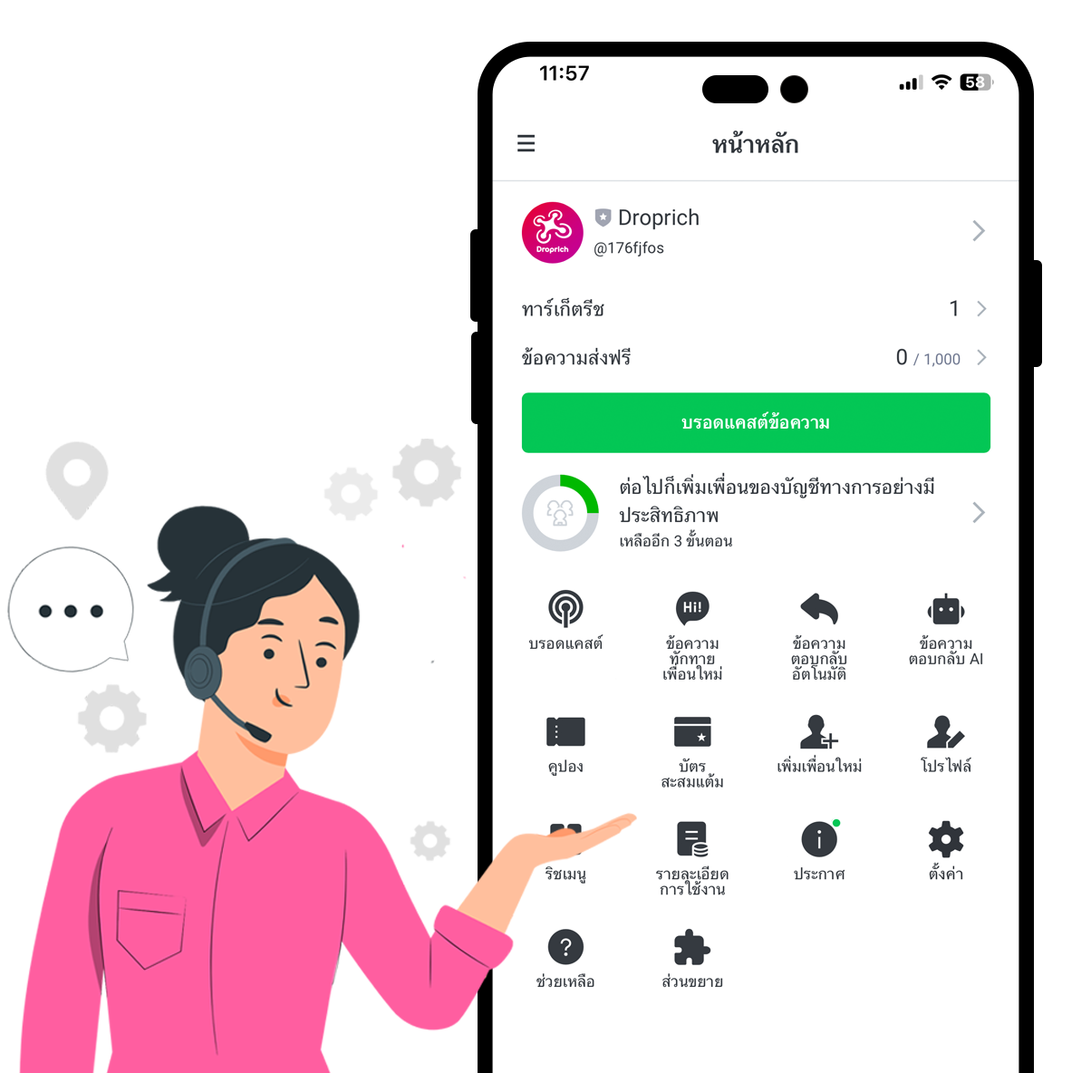 การรับ Line OA ต้องทำอย่างไร